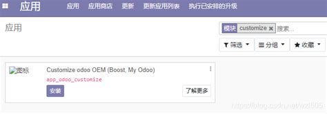 【odoo】学习笔记——安装一个新模块（自定义或第三方模块）odoo15给网站自定义插件 Csdn博客
