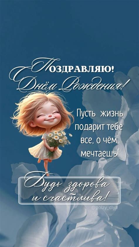 Пин от пользователя Irina на доске Sprüche Рождение С днем рождения Праздничные цитаты