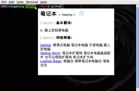 github idning youdao dict for ubuntu 有道词典 linux client in python