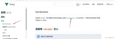 Vue学习笔记vue开发版本 Csdn博客 Vue学习笔记vue开发版本 Csdn博客