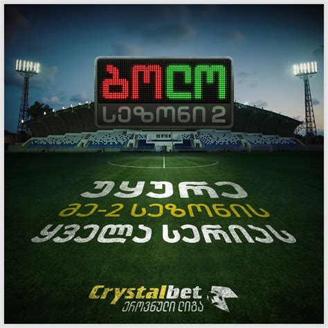 ბოლო სეზონი The Last Season Bolosezoni • Instagram Photos And Videos