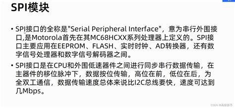Soc设计与验证【单核、双核架构】soc Ip 验证框架 Csdn博客 Soc设计与验证【单核、双核架构】soc Ip 验证框架 Csdn博客
