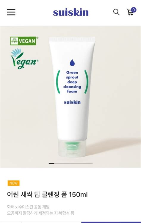 수이스킨 클렌징폼 재입고 100원딜이랑 같이 줍줍하셔요~~ 수이스킨 추천인 Mjsilver77 네이버 블로그