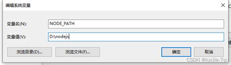 Nodejs绿色版下载安装及配置淘宝镜像、安装vue脚手架安装nodejs配置淘宝镜像搭建vue Cli开发环境 Csdn博客