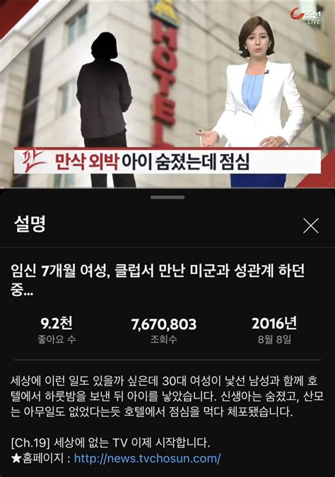 임신 7개월 여성 클럽서 만난 미군과 성관계 하던 중 포텐 터짐 최신순 에펨코리아