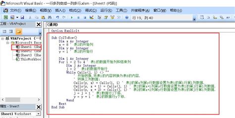 Excel中一行多列变成一列多行 Csdn社区