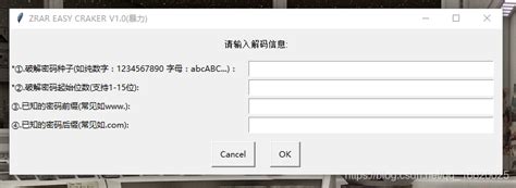 使用python制作一款能破解ziprar压缩包与wifi密码的整合多功能工具显示压缩包密码的代码 Csdn博客