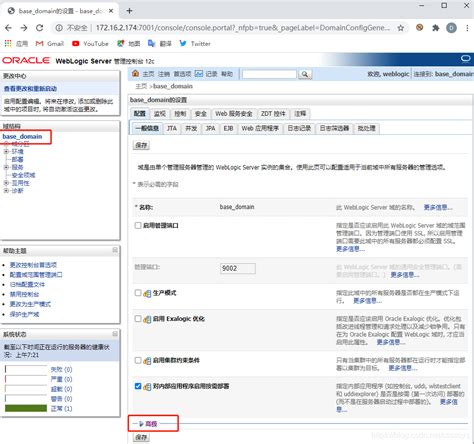 weblogic任意文件上传 cve 2018 2894 的漏洞复现 csdn博客