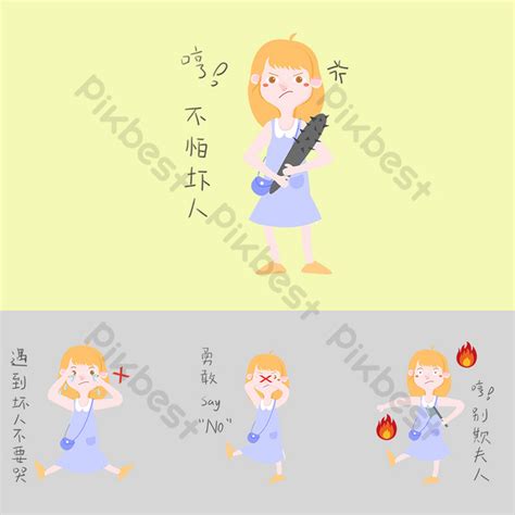 Sex Safety Education Expression Pack Mockup PNG Images PSD Free Download Pikbest