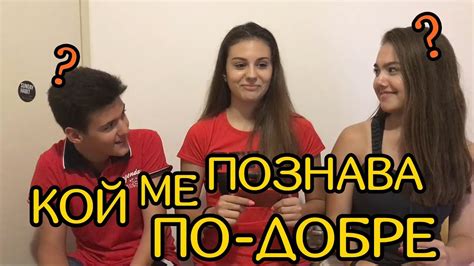 КОЙ КОЙ КОЙ МЕ ПОЗНАВА ПО ДОБРЕ Youtube