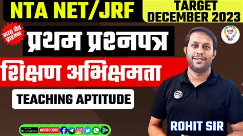 Ugc Net Jrf First Paper Teaching Aptitude Teaching Aptitude Questions For Net Jrf By Rohit