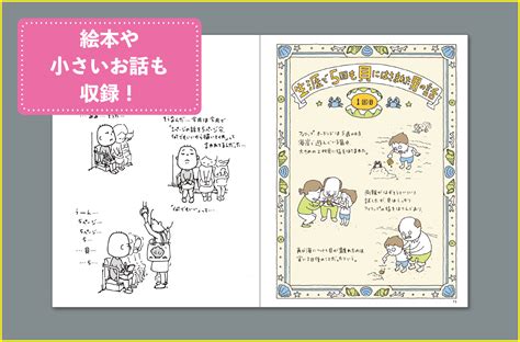 楽天ブックス 日々臆測 ヨシタケシンスケ 9784813804215 本