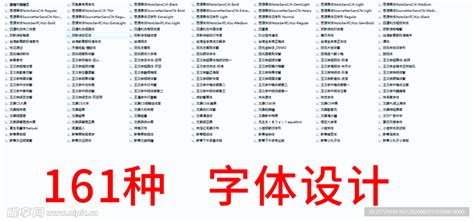 字体 设计 安装包 文件 艺术 中文字体 字体下载 多媒体图库 昵享网nipic cn