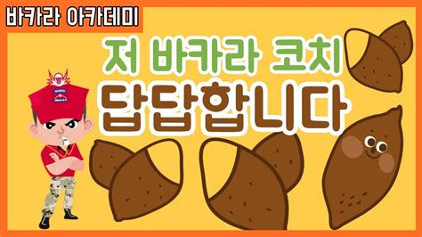 바카라로 수익 내고 싶으시면 조급해 하지 마세요 YouTube
