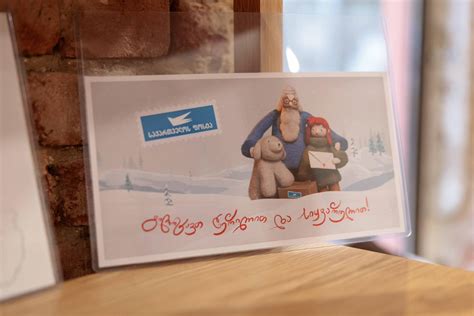 საქართველოს 🤩 საქართველოს ფოსტისა და თოჯინური ანიმაციური ფილმების სტუდია „ჯიბის სტუდიის