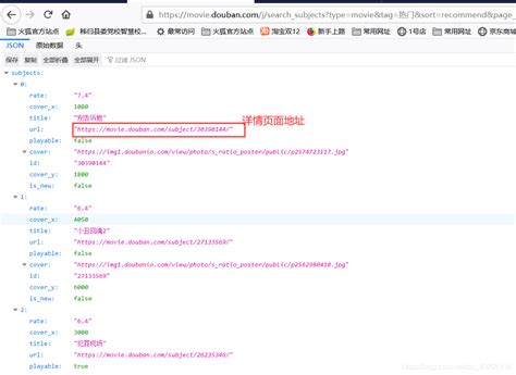 java爬取豆瓣电影数据 java 接口查询电影和主演 csdn博客