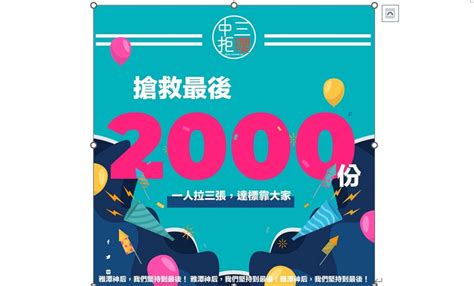 罷免楊瓊瓔告急：只差2000份，大家一起來搶救！！ 台灣放送