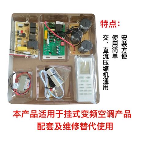 Frequency Conversion Air Conditioning General Board Ac And Dc General Hang Machine Set Cabinet
