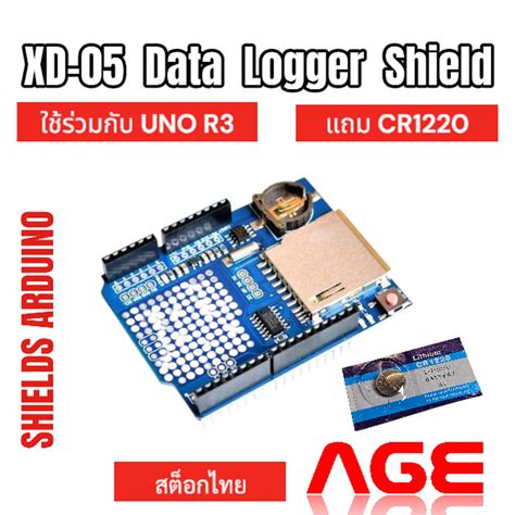 โมดูลบันทึกข้อมูลลง sd card สำหรับ arduino data logger shield sd card