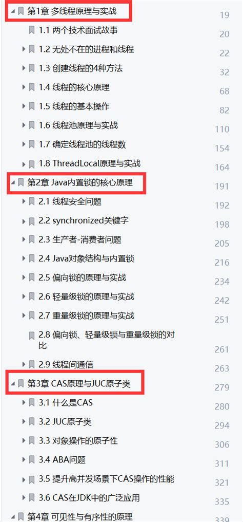 公布半小时下载量达10w：京东t5级架构师出品高并发核心编程手册 脉脉