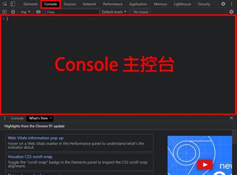 JS幼幼班Step 寫下你人生中第一個 JavaScript 吧