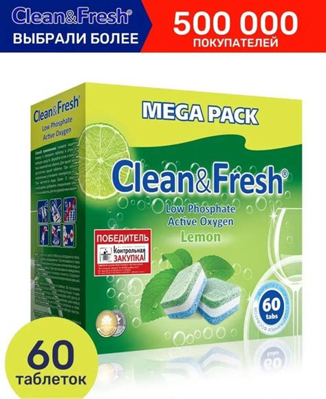 Таблетки для посудомойки 60шт купить с доставкой по выгодным ценам в интернет магазине Ozon