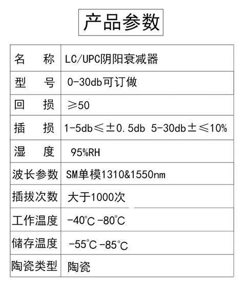 光纤衰减器 Lc Upc 阴阳式 固定 5db 10db 15db 电信级 光衰耗器 阿里巴巴
