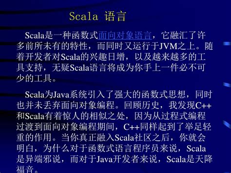 Ppt 第 5 章 函数式程序设计语言 Powerpoint Presentation Free Download Id4392766