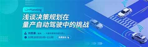 公开课 深蓝学院 专注人工智能与自动驾驶的学习平台