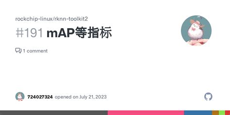 Map等指标 · Issue 191 · Rockchip Linuxrknn Toolkit2 · Github