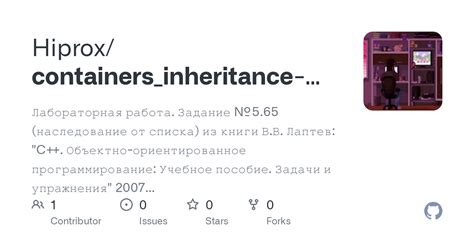 Github Hiprox Containers Inheritance List