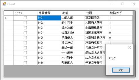 C datagridviewに追加したチェックボックス列のヘッダのクリックを有効にするには tech vb