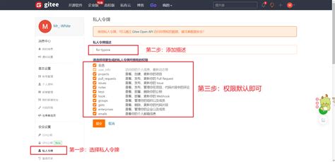 gitee picgo typora图床搭建：【使用gitee搭建图床】gitee创建仓库与私人令牌，picgo下载与安装，nodejs下载与