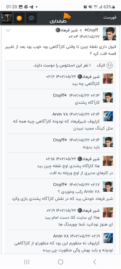 شیر فرهاد اعتراف کرد نقطه چین تا وقتی کارآگاهی بود عالی بود طرفداری