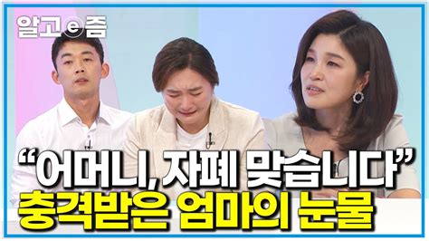 이제 현실을 받아들이셔야 합니다 7살 아들이 자폐가 맞다는 천근아 교수의 말에 하염없이 눈물만 흘린 엄마 눈물 흘리며 위로를 전한 천근아 소아정신과 교수｜ebs 부모