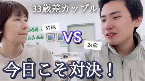 年の差 歳年下彼氏に言わせて頂きます YouTube