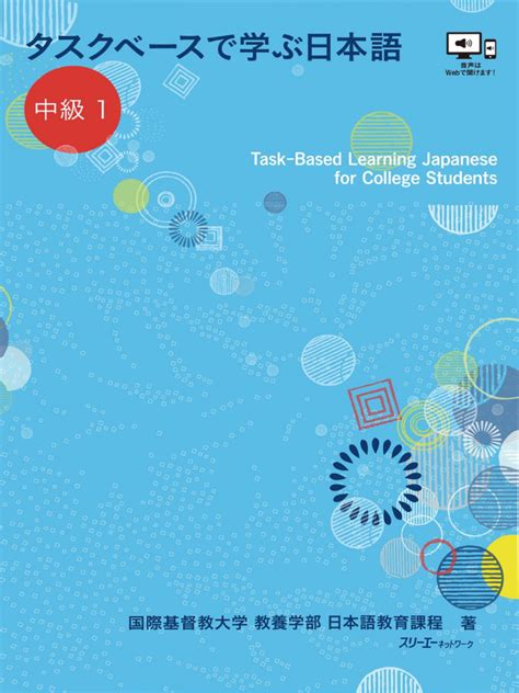Task Based Learning Japanese Pdf