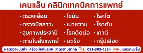 บริบาลเภสัชกรรม บริบาลเภสัชกรรม พระนครศรีอยุธยา