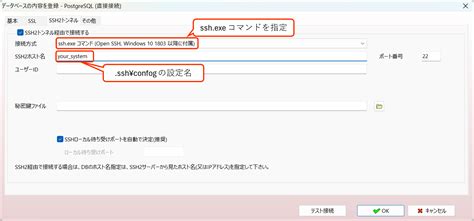 A5sql Mk 2 で多段ssh接続を行う