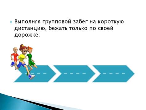 Техника безопасности. Урок физической культуры - online presentation