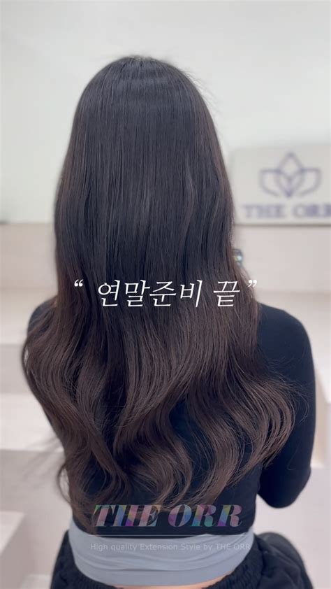 일산붙임머리홍대붙임머리더오르붙임머리 실패없는 붙임머리샵 일산붙임머리 Instagram