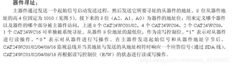 iic详解之at24c08 csdn博客