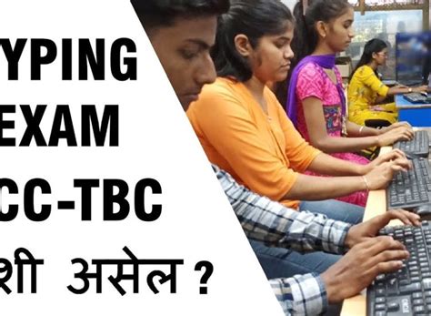 GCC TBC Typing Brilliant Computech