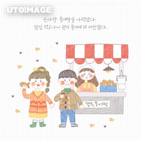 겨울일상 005 Spai429 유토이미지 일러스트 가족 캐릭터 사람 일기 그림일기 겨울 시즌 일상 방학 겨울방학 어린이 손그림 색연필 친근한