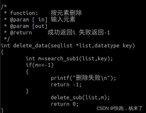 作业：1＞ 顺序表按元素删除思路：参数【顺序表 删除的值key】1根据删除的元素得到下标2根据下标实现【按下标删除】2＞顺序表排序【类似