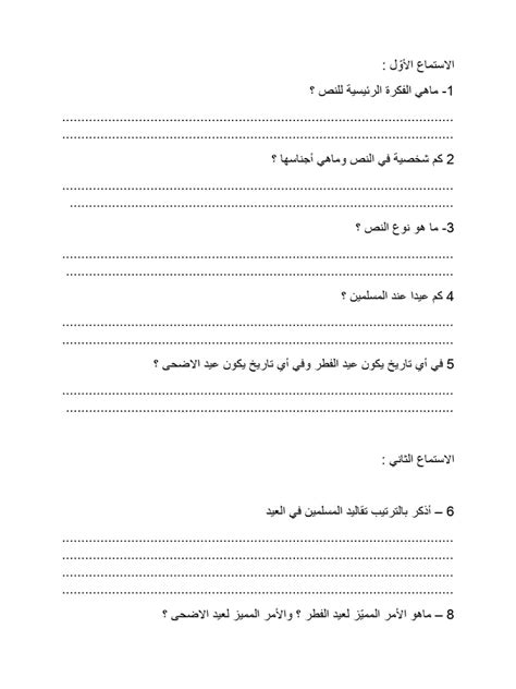 الأعياد Pdf