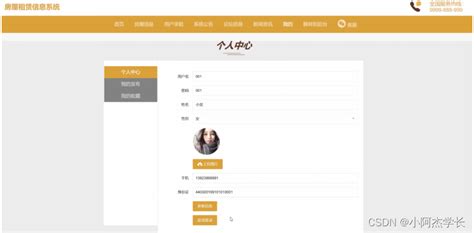 附源码 Python计算机毕业设计django房屋租赁信息系统0 2编写一个简单的房屋租赁系统实现房屋的租赁和退租功能。已知房屋信息列
