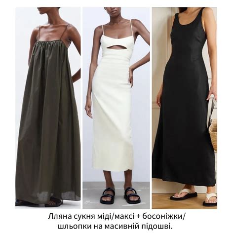 Образи на літо що радять одягати стилісти Fashion