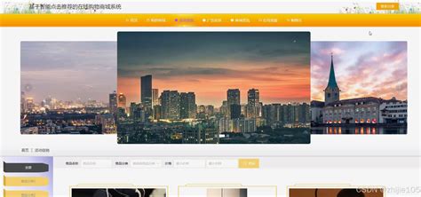 基于djangovue基于智能点击推荐的在线购物商城系统【开题报告程序论文】计算机毕设 Csdn博客