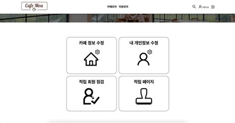 GitHub code bootcamp cafemoa client 지역 카페 활성화를 위한 커뮤니티 서비스